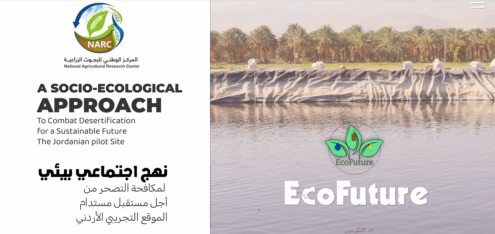 Video: EcoFuture The Jordanian Pilot Site - EcoFuture Project